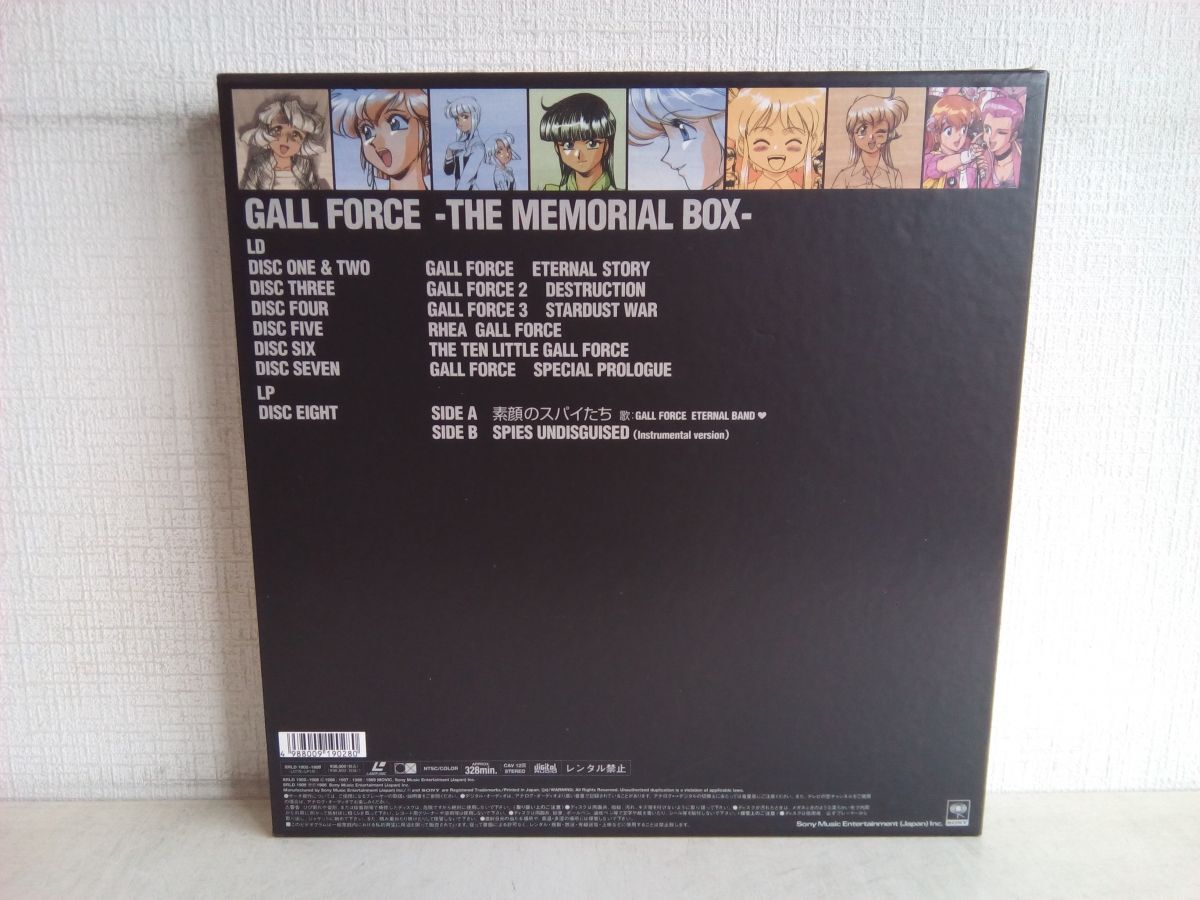 LD-BOX/ 処分品 / GALL FORCE -THE MEMORIAL BOX- / ガルフォース / 7LD+1LP / Sony Music / SRLD 1902~1909 ...