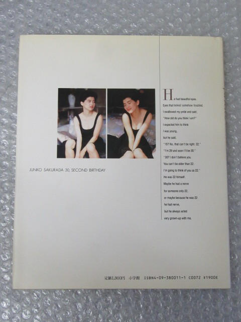 写真集/桜田淳子 写真集/JUNKO Sakurada 30 SECOND BIRTHDAY/GORO特別編集/渡辺達生/小学館/1988年/絶版 稀少(さ行)｜売買されたオークション情報 ...