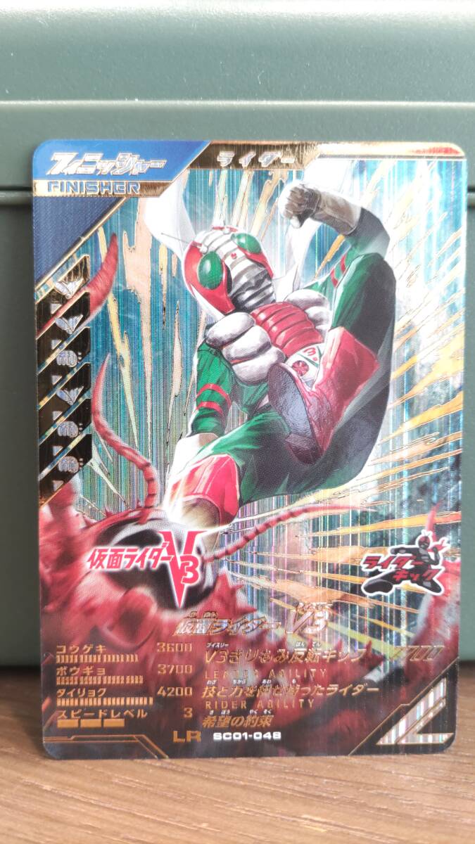 ガンバレジェンズ シンクロ神話 1章 仮面ライダー V3 SC01-048 LR(レジェンドレア)｜売買されたオークション情報、yahooの商品情報をアーカイブ公開 - オークファン ...