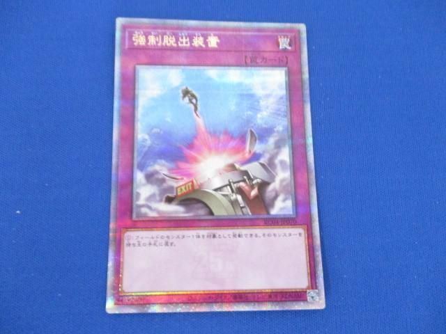 トレカ 遊戯王 RC04-JP070 強制脱出装置 QCシークレット(シングルカード)｜売買されたオークション情報、yahooの商品情報をアーカイブ公開 - オークファン（aucfan.com）