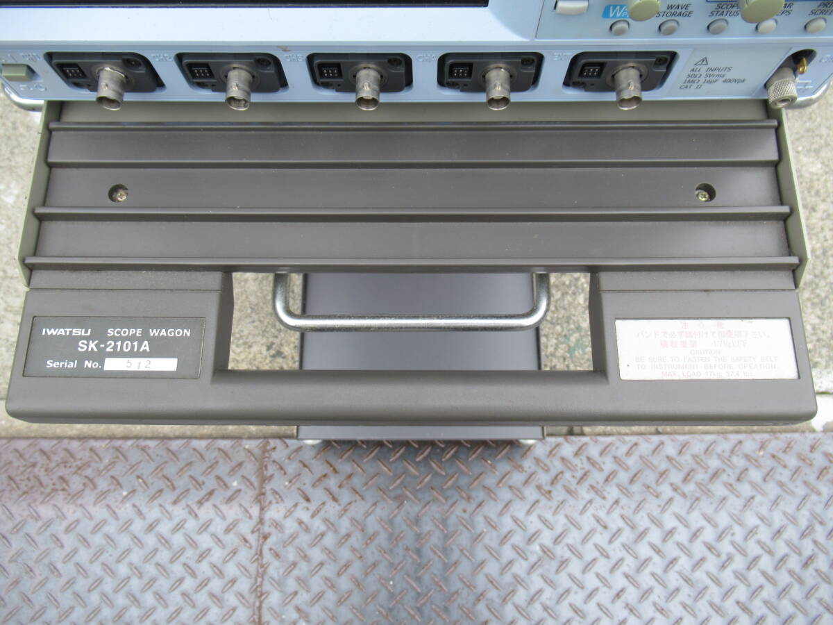 IWATSU 岩崎通信機 DS-4264M デジタル オシロスコープ IWATSU SCOPE WAGON SK-2101A ワゴン付 管理 ...