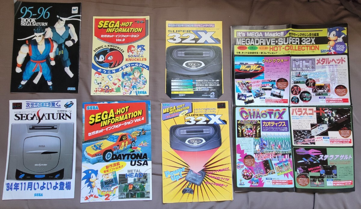 セガ チラシ7点／サターン メガドライブ メガCD スーパー32X ゲームギア SEGA(その他)｜売買されたオークション情報、yahooの商品情報をアーカイブ公開 - オークファン ...