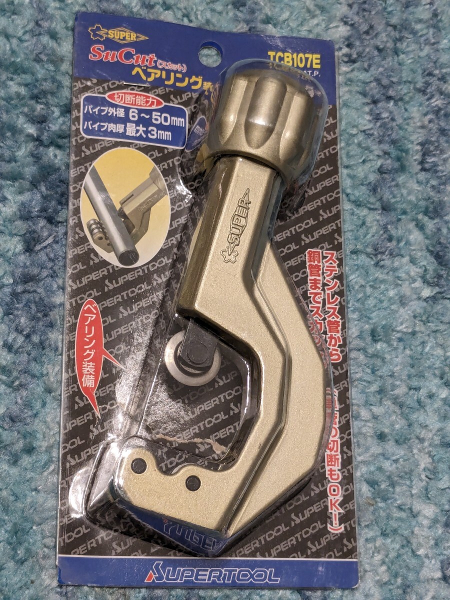 0605u1537 スーパーツール Supertool ベアリング装備 チューブカッター TCB107E 同梱不可(工具、DIY用品)｜売買されたオークション情報、yahooの商品情報を ...
