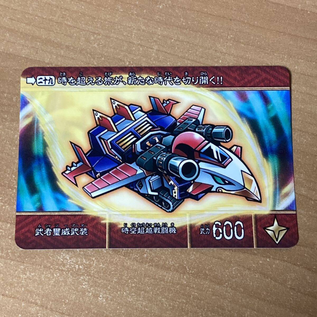 SD戦国伝 天下統一編 ムシャジーアーマー カードダス SDガンダム CR U35(ガンダム)｜売買されたオークション情報、yahooの商品情報をアーカイブ公開 - オークファン（aucfan ...