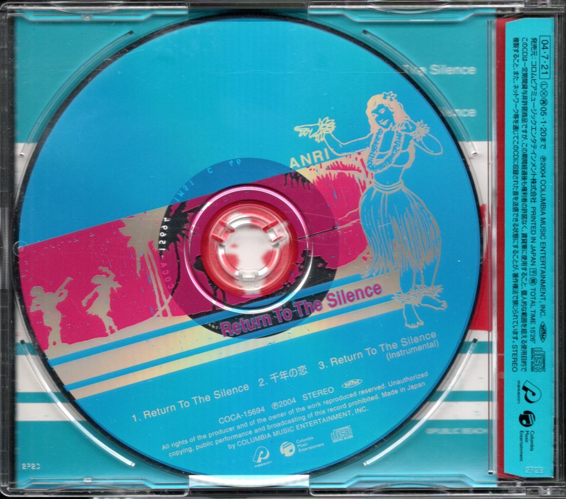CD 杏里/ANRI/Return To The Silence(杏里)｜売買されたオークション情報、yahooの商品情報をアーカイブ公開 - オークファン（aucfan.com）