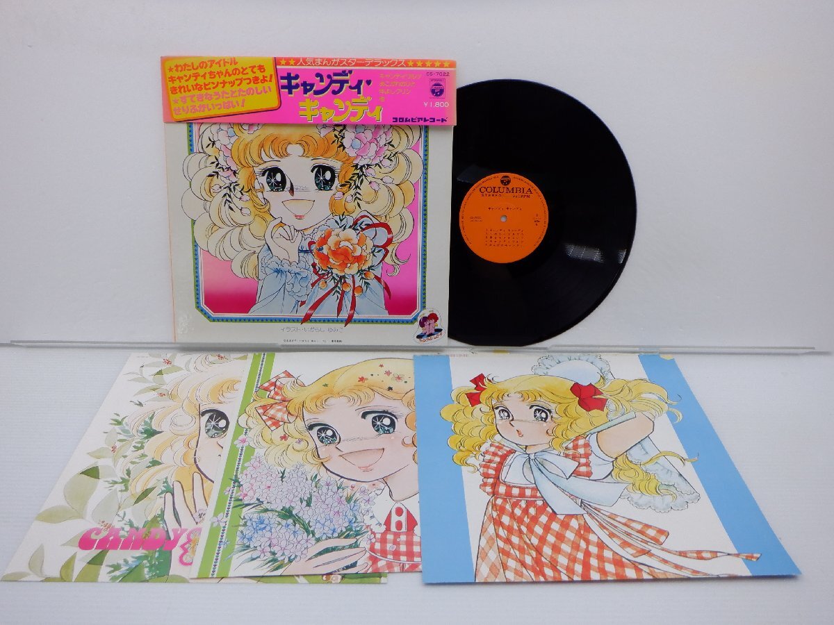 堀江美都子 キャンディ キャンディ LP 12インチ /Columbia CS-7022 /アニソン(アニメソング)｜売買されたオークション ...