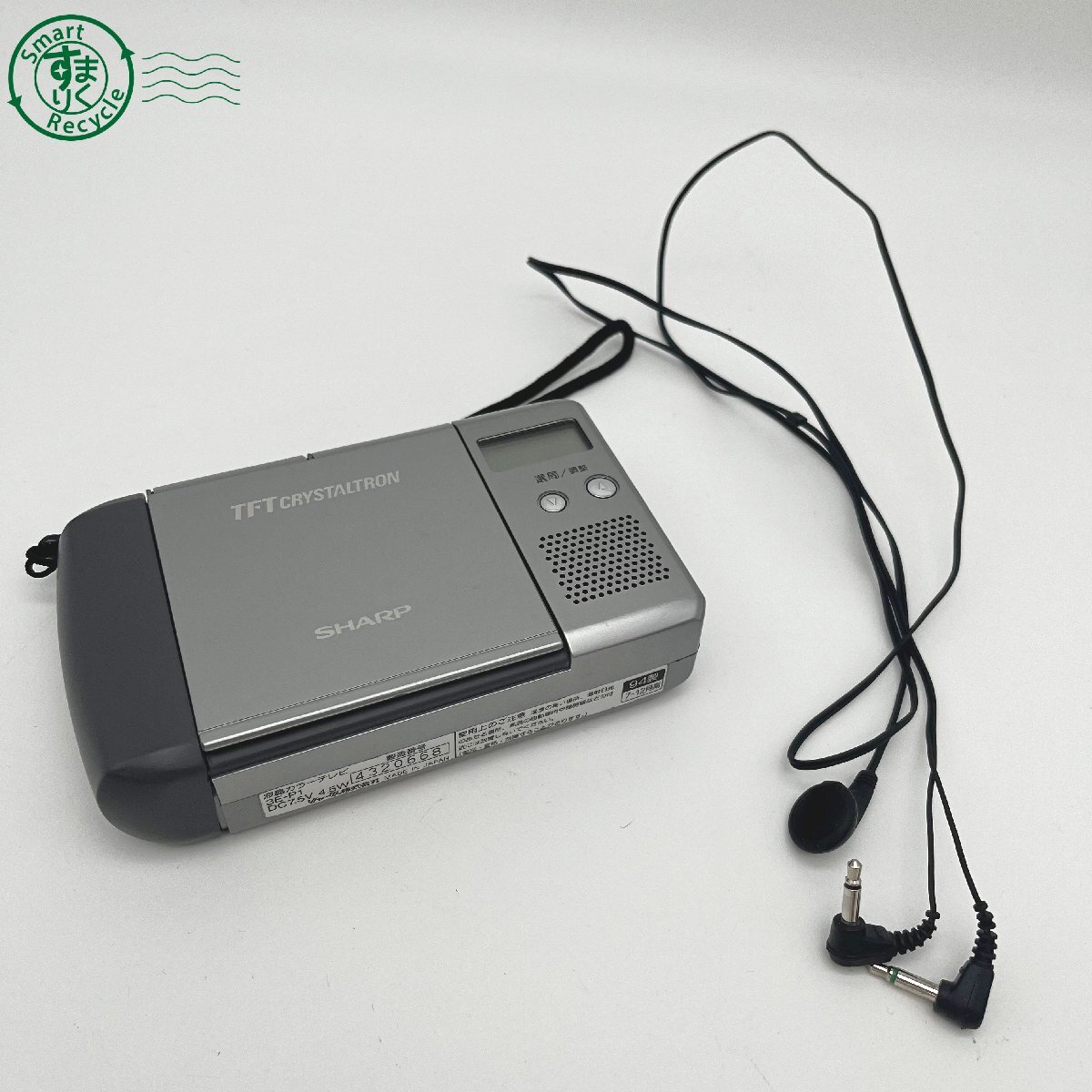 2408604012 SHARP シャープ 現状品 FM/AMラジオ内蔵 液晶カラーテレビ 3E-P1 アナログ 品 不動品 イヤホン付き(テレビ)｜売買されたオークション情報、yahooの ...