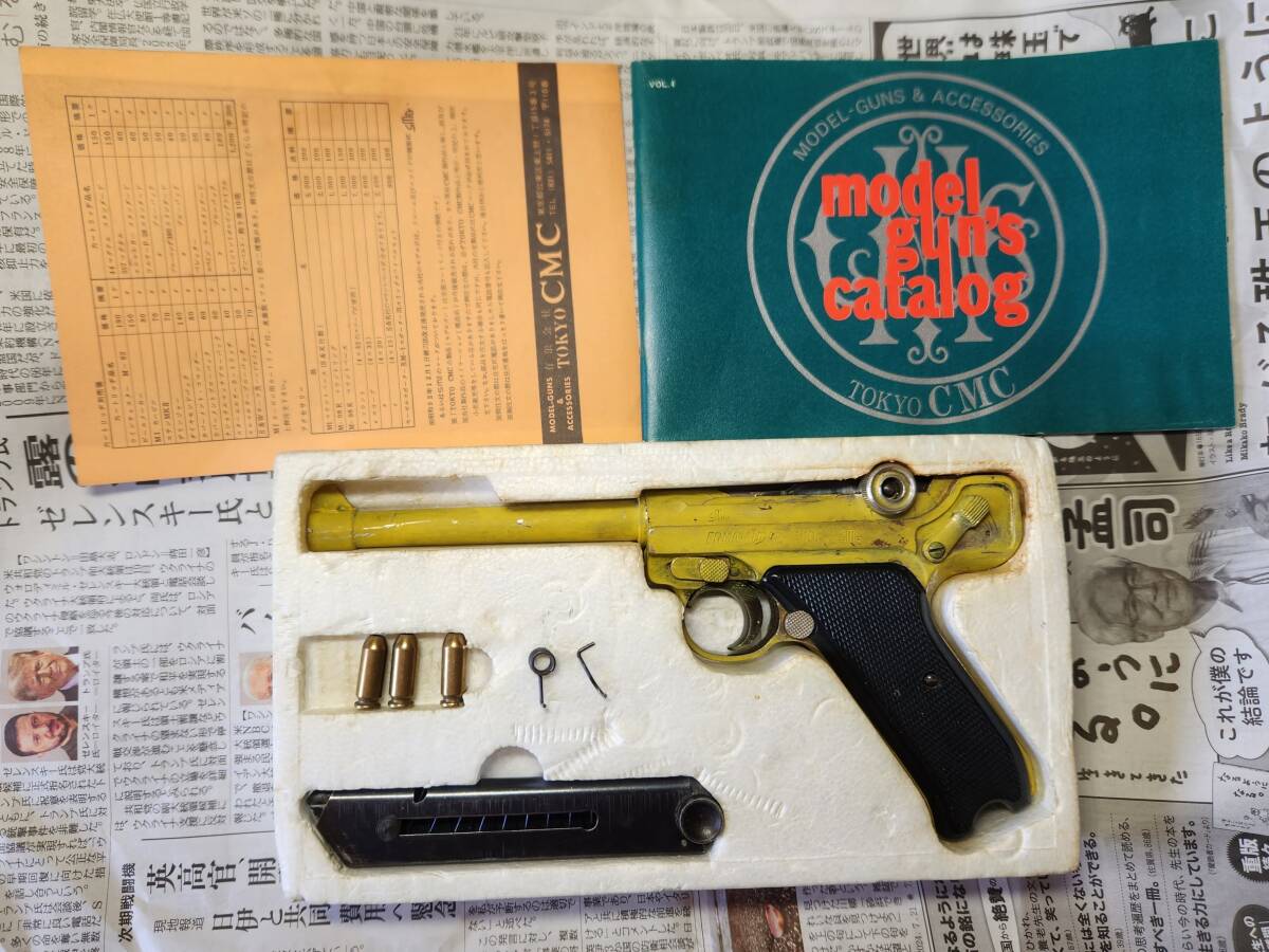 Cmc エルマルガー 金属モデルガン ジャンクCMC-M1970 SELF-LOADING-PISTOLE(モデルガン)｜売買された ...
