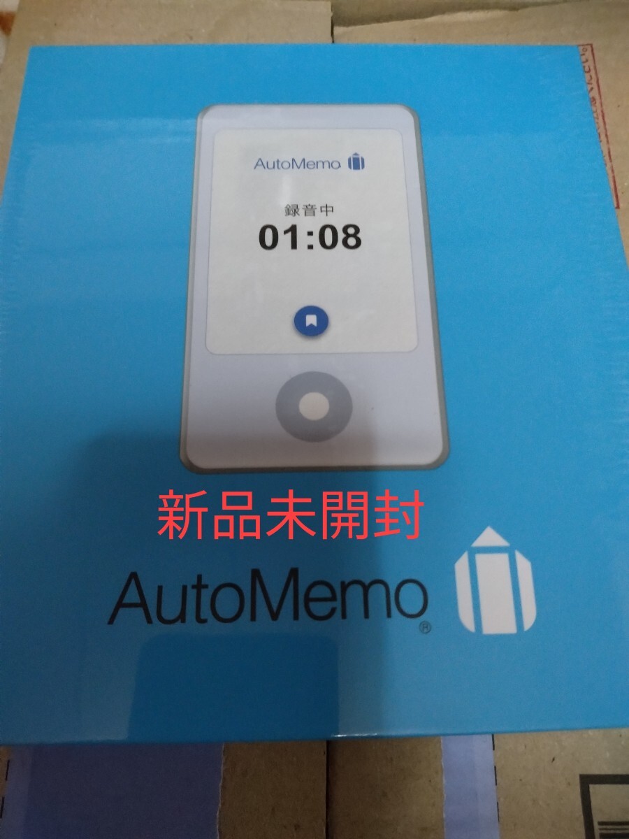 AIボイスレコーダー AutoMemo S オートメモ S ソースネクスト(ICレコーダー)｜売買されたオークション情報、yahooの商品情報をアーカイブ公開 - オークファン（aucfan.com）