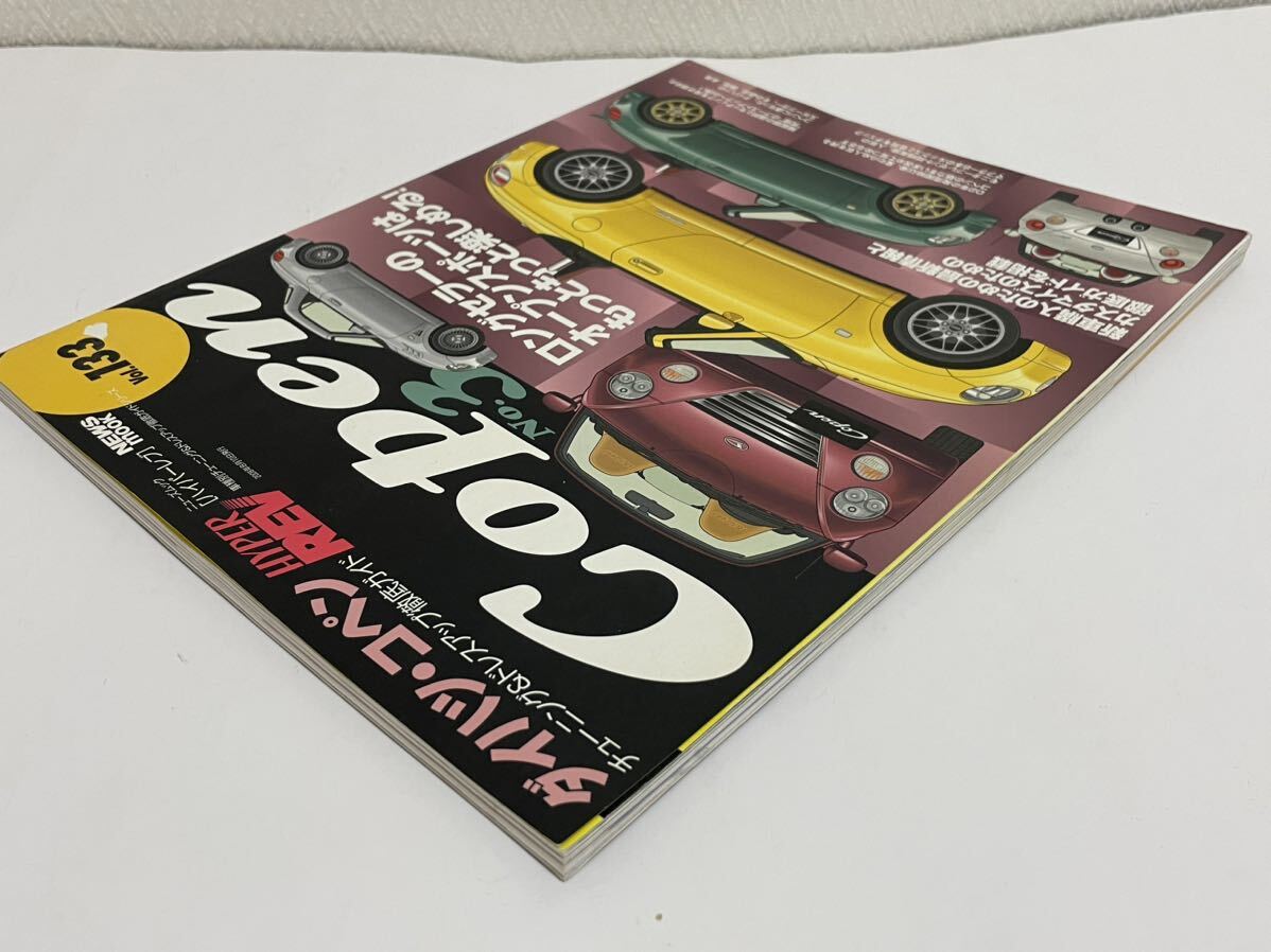 ハイパーレブ Vol.133 ダイハツ コペン Copen No.3 HYPER REV 2008年8月10日発行 L880K(車種別解説書)｜売買されたオークション情報、yahooの商品情報 ...