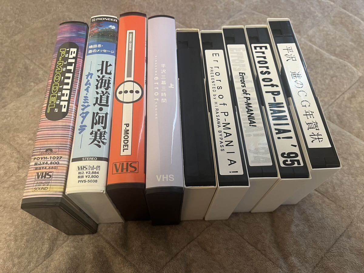 平沢進 P-model ビデオテープ VHS 9本セット(ビデオ)｜売買されたオークション情報、yahooの商品情報をアーカイブ公開 ...