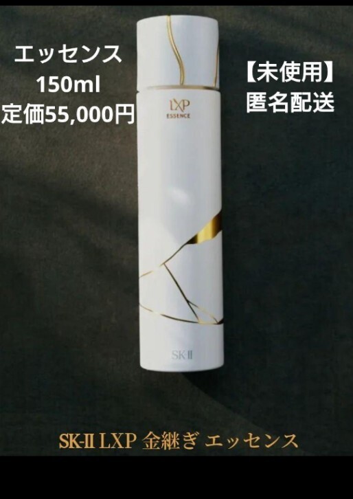 SK-II エスケーツー LXP 金継ぎ エッセンス 150ml 化粧水 SK-2 sk2 ローション(化粧水)｜売買されたオークション情報、yahooの商品情報をアーカイブ公開 ...