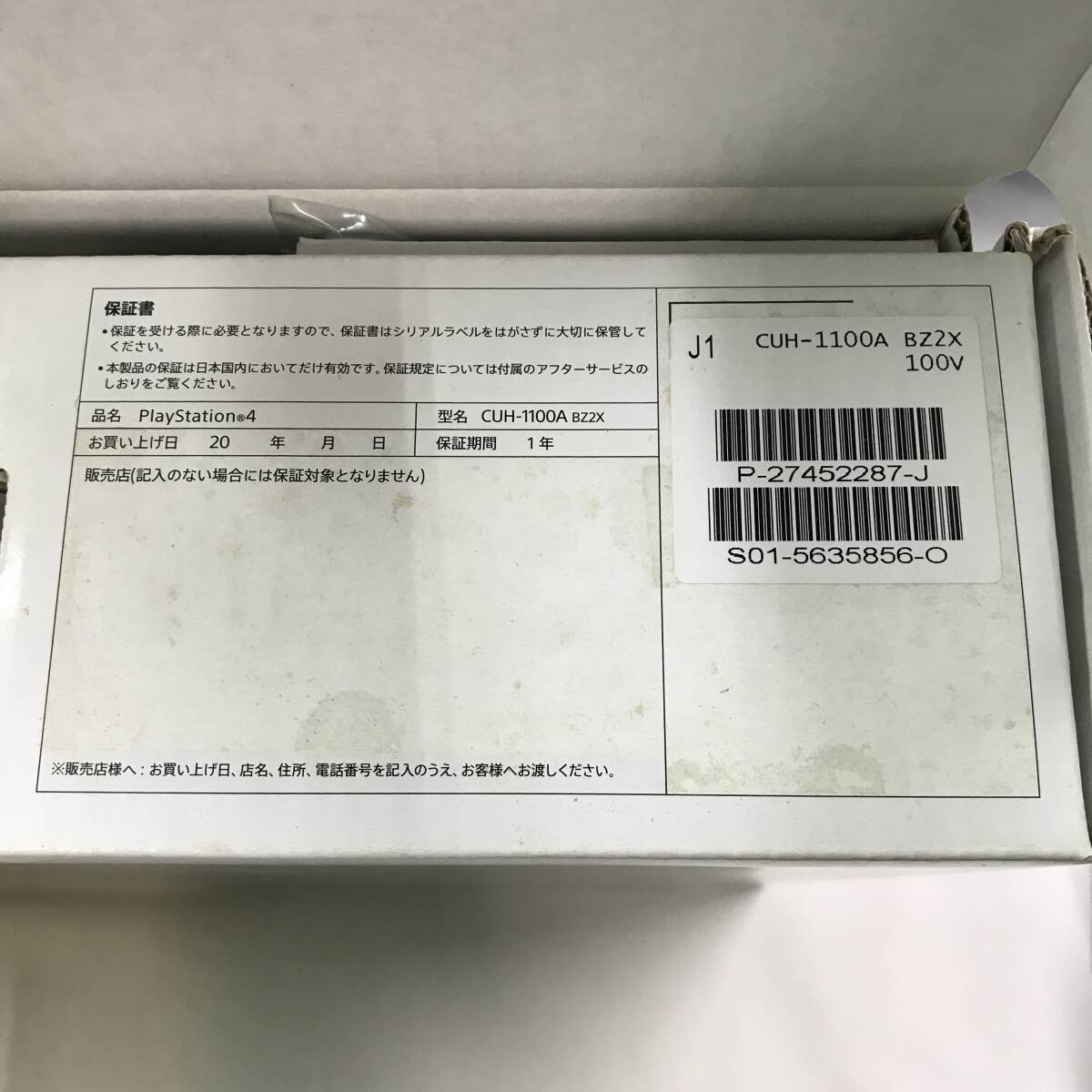 ga267 ジャンク品 SONY PlayStation 4 FINAL FANTASY 零式 HD 朱雀エディション CUHJ-10008 CUH-1100A 500GB ソニー PS4 ...