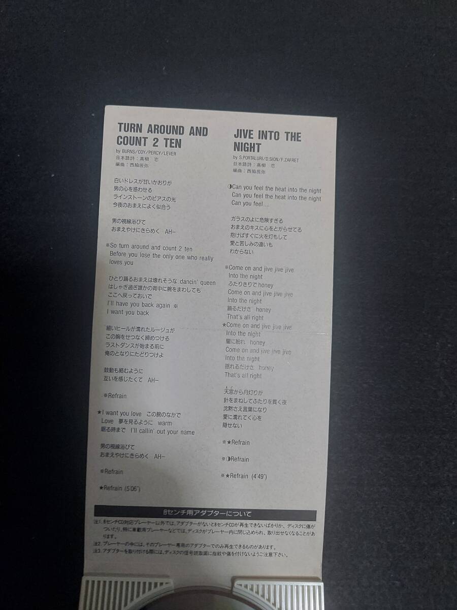 8㎝シングル 成田勝&D.K.I/TURN AROUND AND COUNT 2 TEN XT10-2318(ユーロビート)｜売買された ...