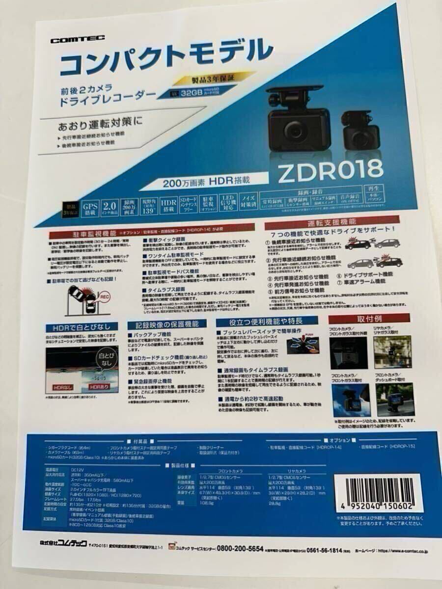 COMTEC コムテック ZDR018 ドライブレコーダー 前後2カメラ 駐車監視機能 ドラレコ(ドライブレコーダー)｜売買されたオークション情報、yahooの商品情報をアーカイブ公開 ...