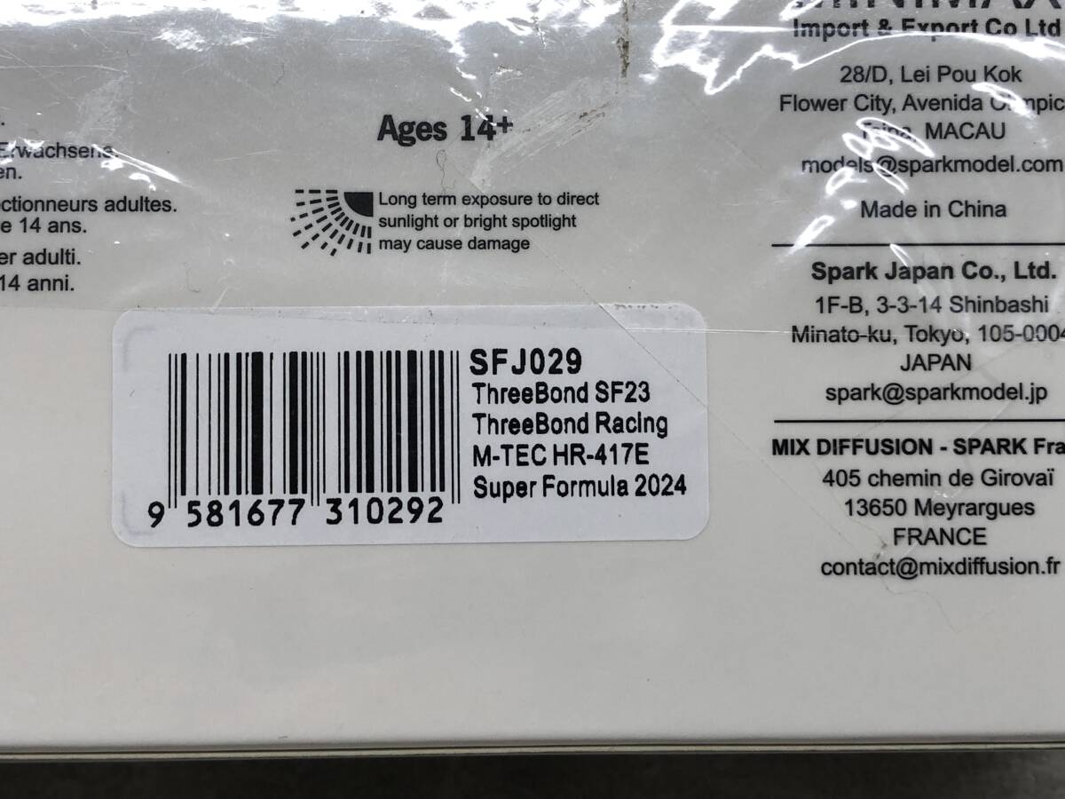 120 1円 1/43 SPARK ThreeBond SF23 #12 ThreeBond Racing M-TEC HR-417E Super Formula 2024 Atsushi ...