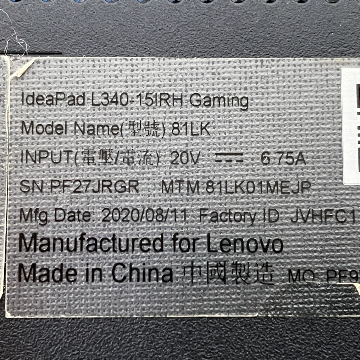 LENOVO Ideapad L340 Gaming 81LK 15.6インチ ノートPC i7-9750H 16GB HDD 1TB SSD ...