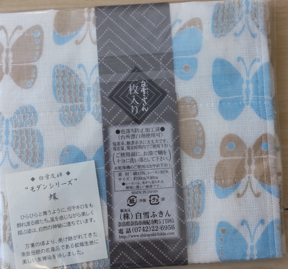 3枚セット/白雪ふきん/しらゆきふきん/フキン/布巾/30cm×40cm(その他)｜売買されたオークション情報、yahooの商品情報をアーカイブ公開 - オークファン（aucfan.com）