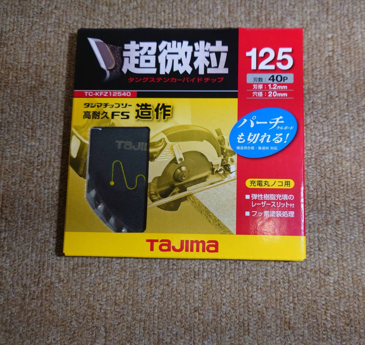 5枚セット タジマ チップソー 高耐久 FS 造作 125mm×40P TC-KFZ12540 丸のこ マルノコ 用 大工 建築 内装 ...