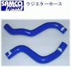 SAMCOラジエターホース レガシィ&B4 BP5 BL5 NA用(ラジエーター)｜売買されたオークション情報、yahooの商品情報をアーカイブ公開 - オークファン（aucfan.com）