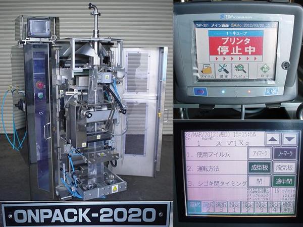 ORIHIRO/オリヒロ 縦ピロー包装機 ONPACK-2020AS2 ＄C1203-0567(梱包機)｜売買されたオークション情報、yahooの商品情報をアーカイブ公開 - オークファン ...
