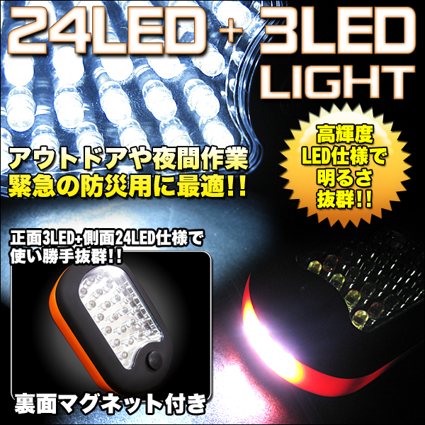 限定 電池式/LED24灯ワークライト/コンパクトライト小/懐中電灯(その他)｜売買されたオークション情報、yahooの商品情報をアーカイブ ...