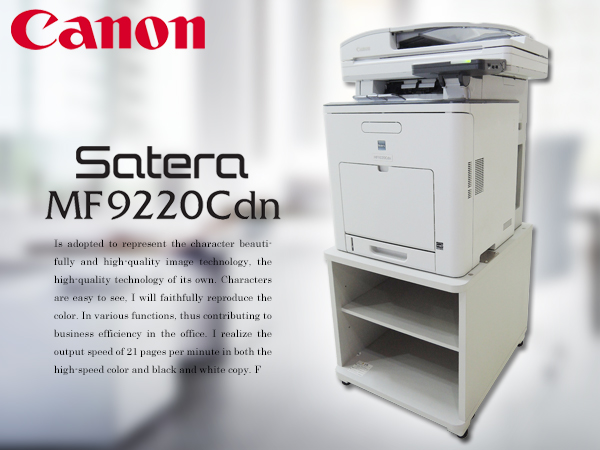 H500 展示品 キャノン MF9220CDN A4カラーレーザー複合機(キヤノン)｜売買されたオークション情報、yahooの商品情報を ...