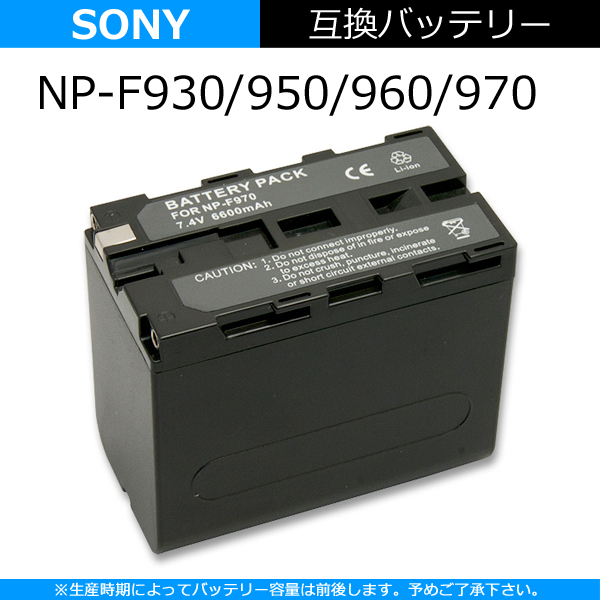 寿屋 格安 ソニーNP-F960/NP-F970互換バッテリー 保証付 YS3(ソニー)｜売買されたオークション情報、yahooの商品情報を ...