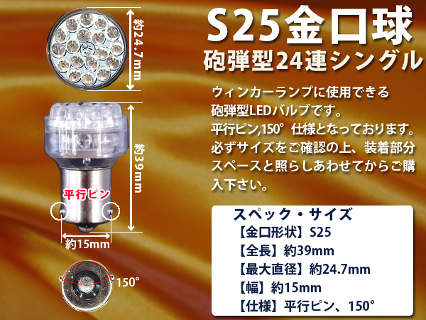 ジムニーJB23W フロント ウィンカー LED S25 150°ピン角違い(オレンジ、アンバー)｜売買されたオークション情報、yahooの商品情報をアーカイブ公開 - オークファン ...