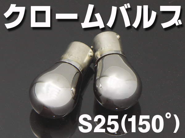 BB048 S25 150°クロームバルブ BMW X5 E53 E70(バルブ)｜売買されたオークション情報、yahooの商品情報をアーカイブ公開 - オークファン（aucfan.com）