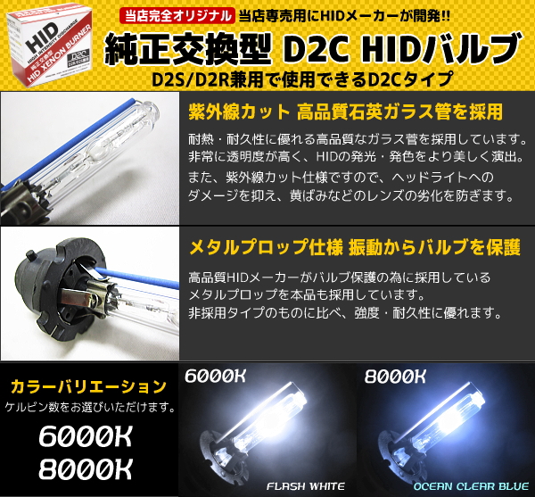 1円ys35W D2C D2R/D2S 6000K 8000K 純正交換型 HID バーナー(6000K～)｜売買されたオークション情報、yahooの商品情報をアーカイブ公開 - オークファン ...