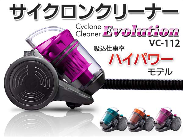 高機能 軽量コンパクト 1200W強力吸引: サイクロン掃除機VC112(その他)｜売買されたオークション情報、yahooの商品情報をアーカイブ公開 - オークファン（aucfan.com）