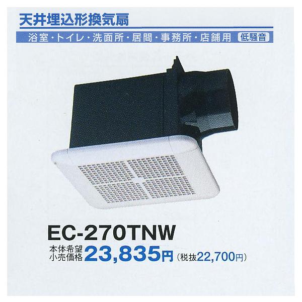 税込 浴室洗面所 天上埋込換気扇 EC270TNW EIDEN Y@(トイレ換気扇)｜売買されたオークション情報、yahooの商品情報をアーカイブ公開 - オークファン（aucfan.com）