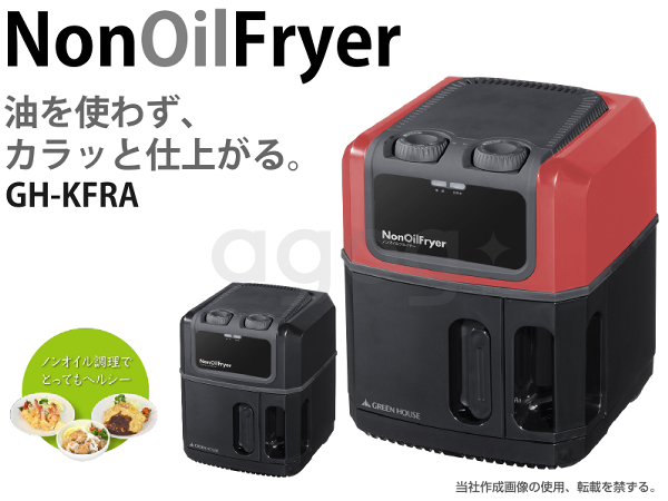 1円 油を使わず安全&ヘルシー ノンオイルフライヤー GH-KFRA 黒(キッチン、食卓)｜売買されたオークション情報、yahooの商品情報を ...