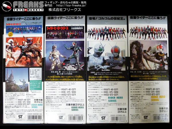 RHS 仮面ライダーBLACK ZO J シャドームーン ソフビ 4種FREAKS(仮面ライダーBLACK)｜売買されたオークション情報 ...