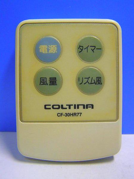 T63-137 COLTINA 扇風機リモコン CF-30HR77 保証付(扇風機)｜売買されたオークション情報、yahooの商品情報を ...