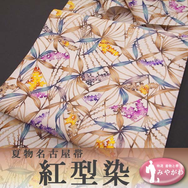 みやがわ b27.夏物 京友禅 紅型染 紋紗 九寸 名古屋帯 反物(未仕立て)｜売買されたオークション情報、yahooの商品情報をアーカイブ公開 - オークファン（aucfan.com）