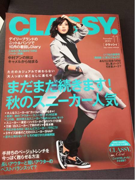 classy 11月号 クリックポスト164円(CLASSY)｜売買されたオークション情報、yahooの商品情報をアーカイブ公開 - オークファン（aucfan.com）