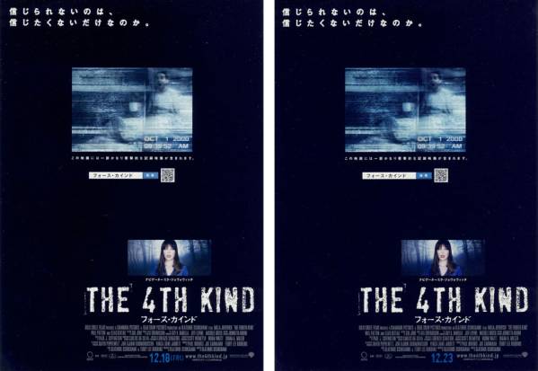 映画チラシ THE 4TH KIND フォース カインド 2種類(ホラー、サスペンス)｜売買されたオークション情報、yahooの商品情報を ...
