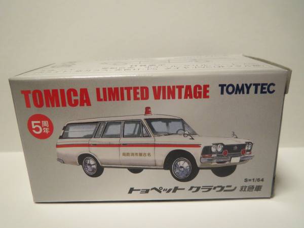 トヨペット クラウン 救急車 5周年 トミカリミテッド TOMYTEC(トミカリミテッド)｜売買されたオークション情報、yahooの商品情報をアーカイブ公開 - オークファン（aucfan.com）