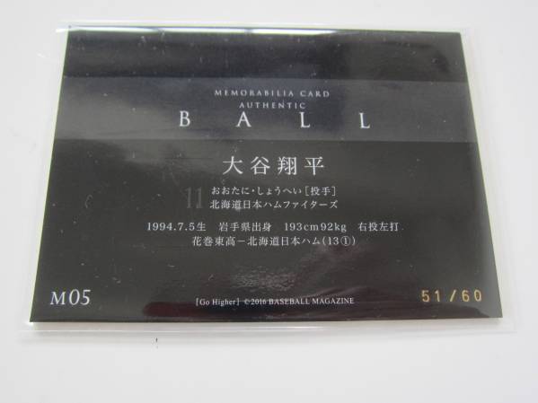 2016 BBM 大谷&藤浪 大谷翔平 ホロサイン ボールカード 51/60(2014年～)｜売買されたオークション情報、yahooの商品情報をアーカイブ公開 - オークファン（aucfan.com）