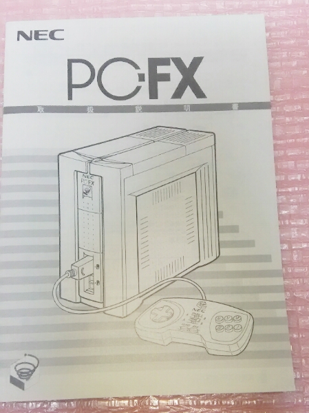 PC-FX 説明書のみ(PC-FX)｜売買されたオークション情報、yahooの商品情報をアーカイブ公開 - オークファン（aucfan.com）