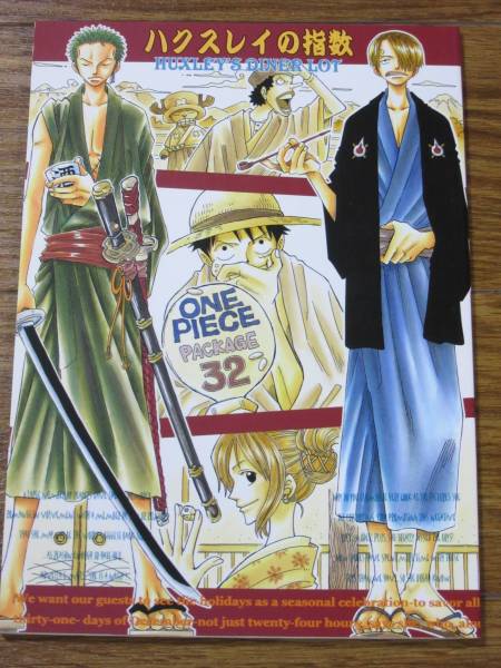 ワンピース同人誌 ハチ丸 ハクスレイの指数 ONE PIECE PACKAGE32 猿屋ハチ 環八レゴ 梶山田キト(ONE PIECE)｜売買されたオークション情報、yahooの商品情報を ...