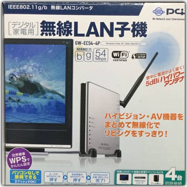 無線LAN子機 プラネックス IEEE802.11b+g 無線LANコンバータ GW-EC54-4P 家中に電波がよく届くハイパワーアンテナ ...