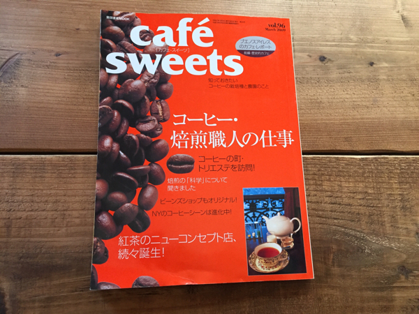 cafe sweets カフェスイーツ コーヒー焙煎職人の仕事(酒、ドリンク)｜売買されたオークション情報、yahooの商品情報をアーカイブ公開 - オークファン（aucfan.com）