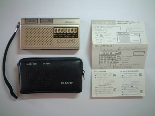 SHARP シャープ TALK-MATE EL-650 トークメイト しゃべる 電卓 カバー 説明書(シャープ)｜売買されたオークション情報 ...