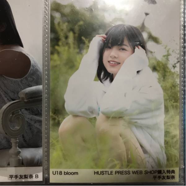 HUSTLE PRESS U18 bloom HUTSLE PRESS WEB SHOP購入特典 特典生写真 平手友梨奈 欅坂46(乃木坂46)｜売買されたオークション情報、yahooの商品 ...
