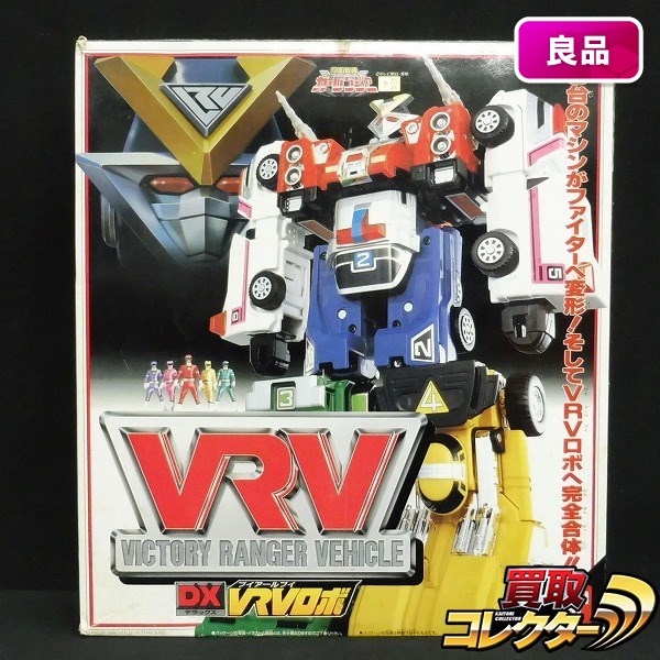 m T160c バンダイ 激走戦隊カーレンジャー DX VRVロボ /エンジン絶好調 | スーパー戦隊 | 1円(激走戦隊カーレンジャー ...