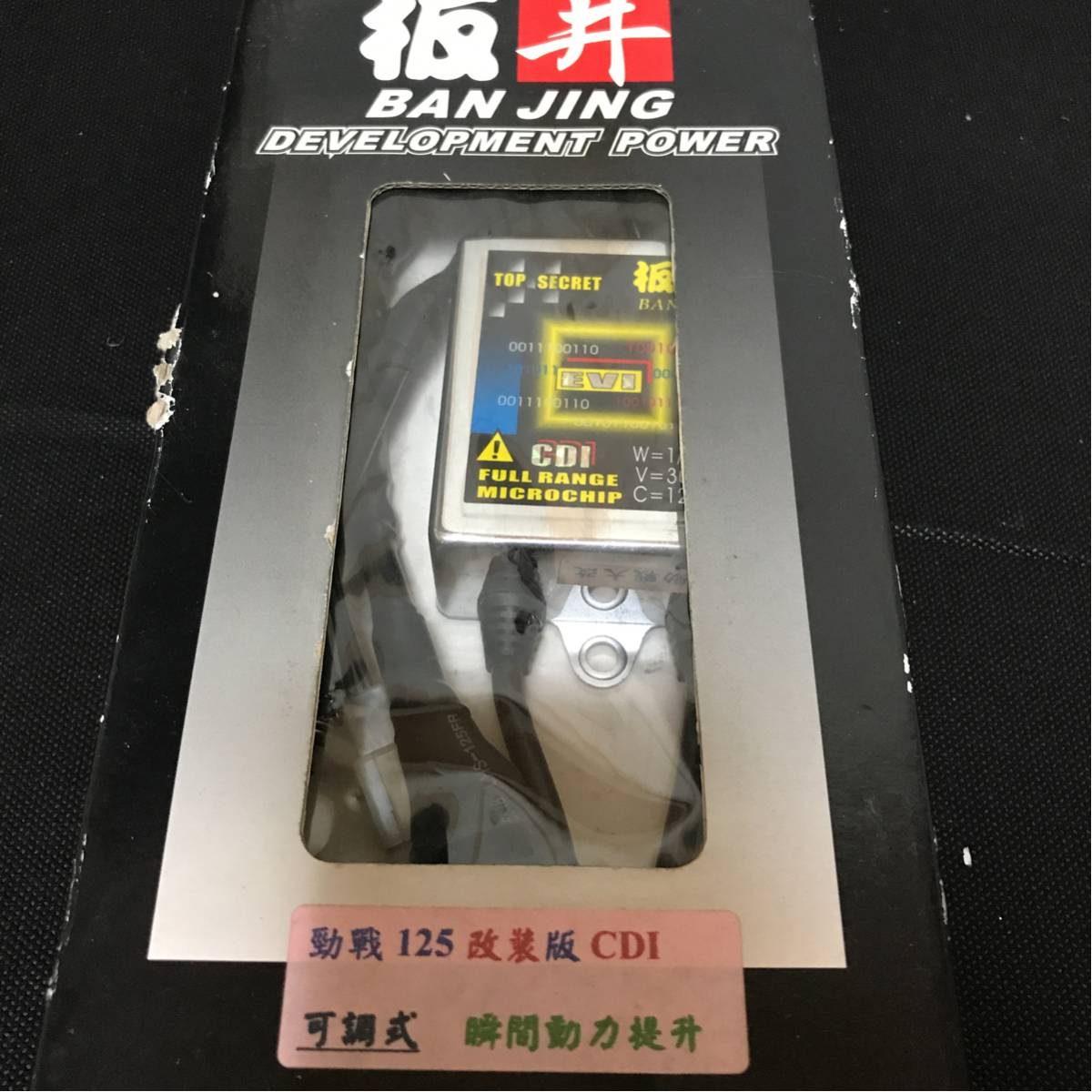 シグナスX レアかも 板井 BAN JING 製 CDI 切り替えスイッチ付き 台湾仕様 5TY se12j初期(ヤマハ用)｜売買された ...