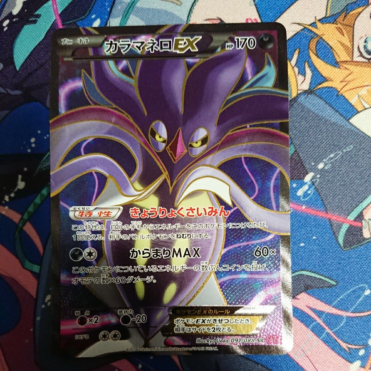 ポケモンカード/XY4/カラマネロEX 1ED /SR/個数1(その他)｜売買されたオークション情報、yahooの商品情報をアーカイブ公開 - オークファン（aucfan.com）